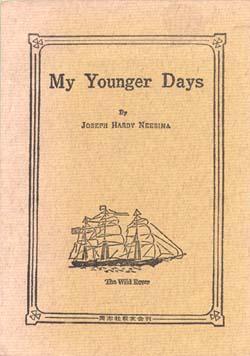 Cover Page of My Younger Days